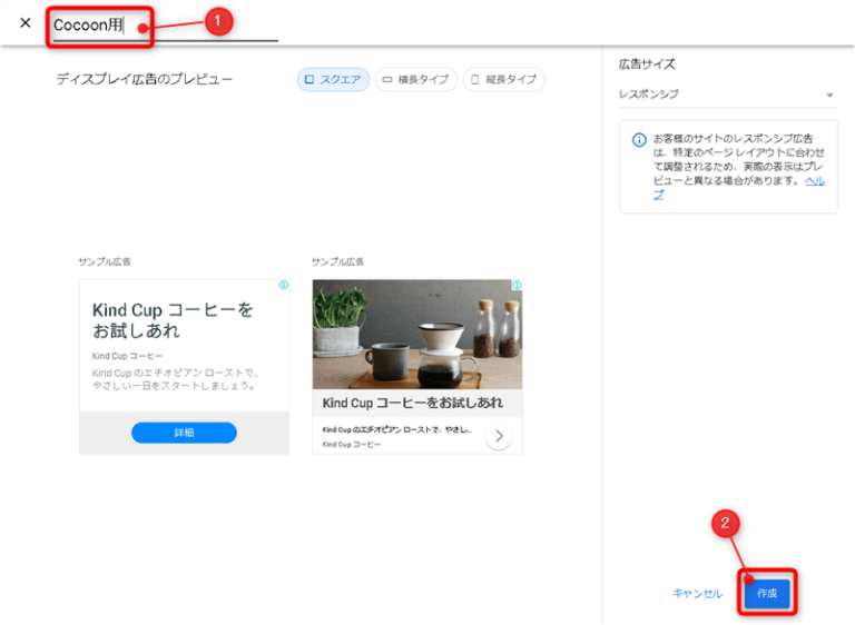 Google AdSense の広告を Cocoon で設定する3つの方法 | デクノブログ