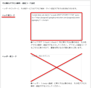 Google AdSense の広告を Cocoon で設定する3つの方法 | デクノブログ